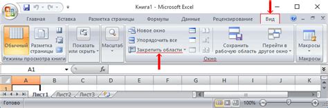 Как закрепить первую строку в Excel Учим Эксель