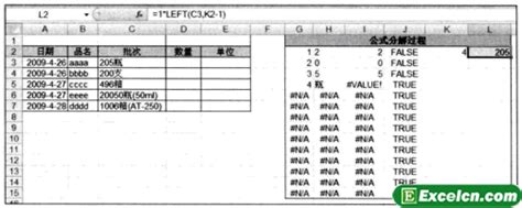 Excel数组公式 Excel中vlookup数组 文军营销 Excel数组公式 Excel中vlookup数组 文军营销