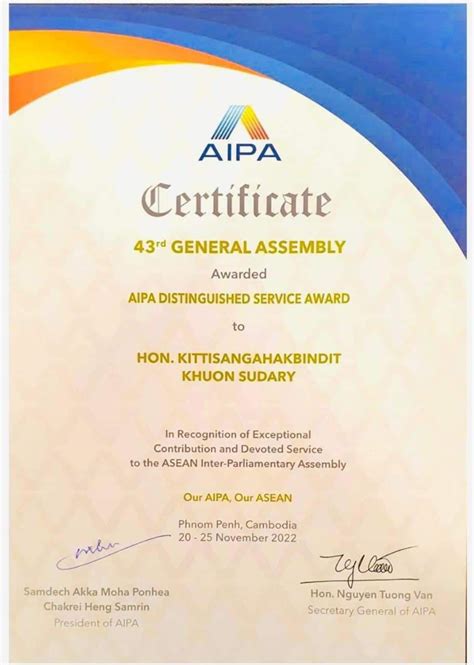 លោកស្រី កិត្តិសង្គហបណ្ឌិត ឃួន សុដារីទទួលបាន ប័ណ្ណសរសើរ