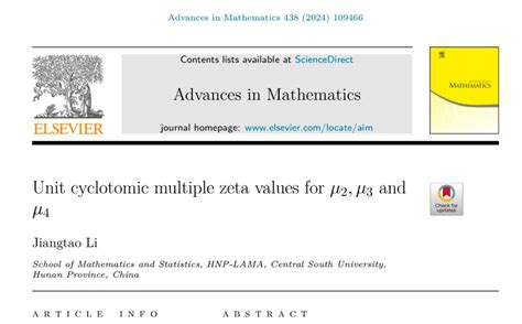 数学与统计学院教师连续在国际顶尖数学类期刊Advances in Mathematics发表原创性研究成果 中南大学数学与统计学院