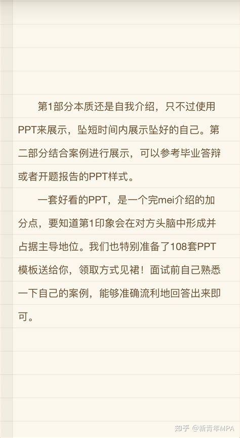 🔥‼️中山大学mpa提前面试经验 知乎