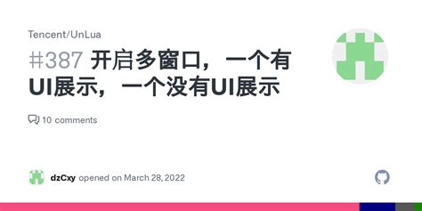 开启多窗口一个有UI展示一个没有UI展示 Issue Tencent UnLua GitHub