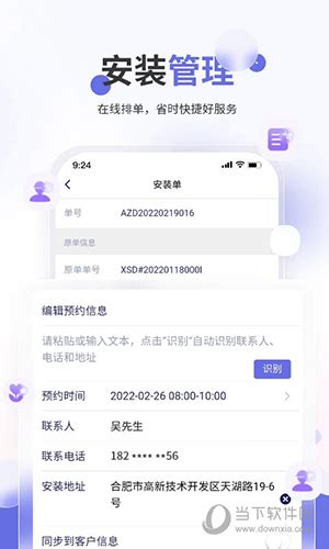 七色米家电数码进销存app 七色米家电数码进销存 V3 10 0 安卓版下载 当下软件园