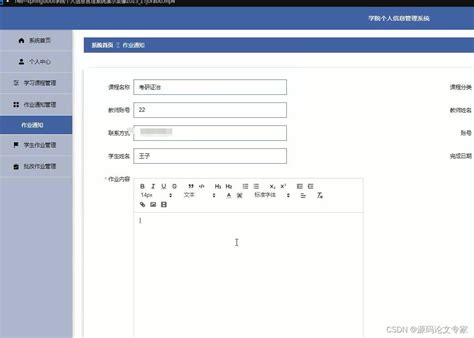 Springbootvue学生信息作业管理系统21j0r Java毕业设计源码含文档和pptjava Vue毕业设计源码免费 Csdn博客