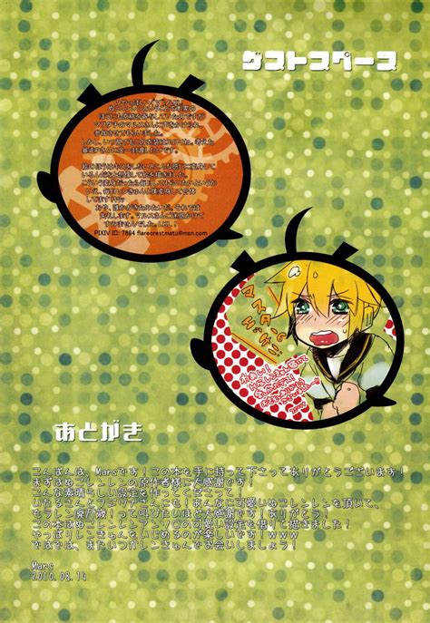 O Mars Mars Vocaloid Dj Neko Len Len No Seigi Jp Myreadingmanga
