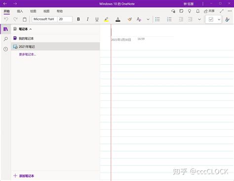 【经验分享】（2022年仍有效）onenote笔记本共享 知乎