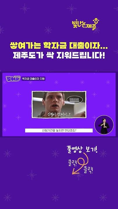 대학생분들 생활비때문에 걱정많으시죠 💸💸 쌓여가는 학자금대출 싹해결갑니다 😎 Shorts Youtube