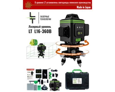 Купить Профессиональный Лазерный уровень (нивелир) LT L16-360B 4D 16 ...