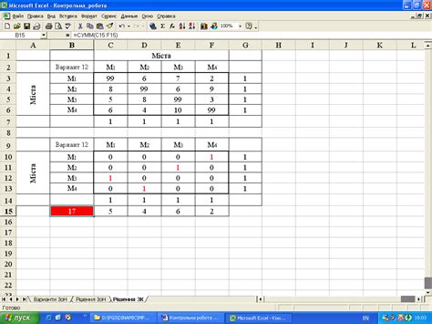 2 3 Методичні вказівки до виконання лабораторної роботи Розвязання задачі