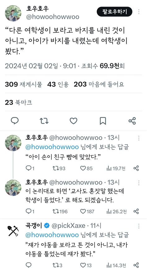 장애아한테 성추행을 당해보면 이런 말 못함 인스티즈 Instiz 이슈 카테고리