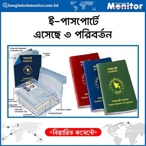 Epassport Passport The Bangladesh Monitor