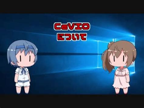 ひたすら雑にしゃべらせる、くだらないボイチェビラジオ。 ニコニコ動画