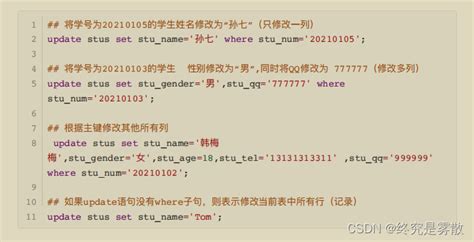 开源数据库mysqldba运维实战 (dmldql语句)mysqldba运维企业日常工作练习 Csdn博客 开源数据库mysqldba运维实战 (dmldql语句)mysqldba运维企业日常工作练习 Csdn博客
