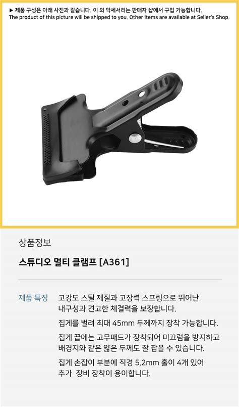 스튜디오 멀티 메탈 클램프 배경 클립 다용도 집게