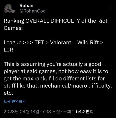 롤 챌린저 찍기 Vs 발로란트 레디언트 찍기 발로란트 에펨코리아