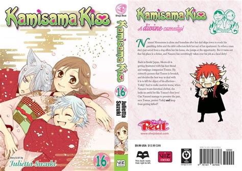 Kamisama Kiss Full Manga Cover 16 Kamisama Kiss Title Kamisama Kiss