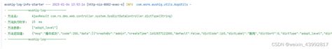 Springboot日志记录插件spring Boot 接口日志插件 Csdn博客