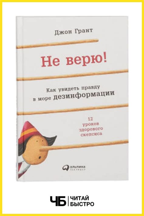 16 лучших книг о критическом мышлении в 2022-ом - Читай Быстро