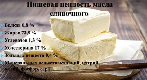 Сливочное масло - польза и вред для организма человека, полезные ...