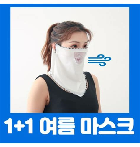 스포츠 골프 메쉬 여름 마스크 운동마스크 얼굴햇빛가리개 골프얼굴가리개 마스크 빅사이즈마스크 티몬