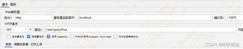 Jmeter使用linux做负载机测试时报错 Cannot Assign Requested Address Address Not