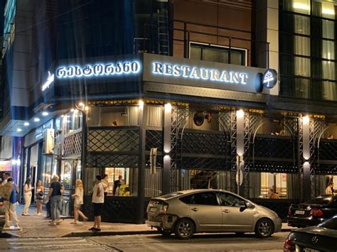 რესტორანი „ერა“ ინფო ბათუმი