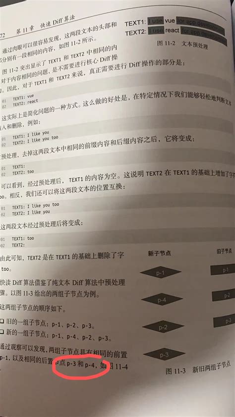 【272页】内容有误 · issue 27 · hcysunyang code for vue 3 book · github