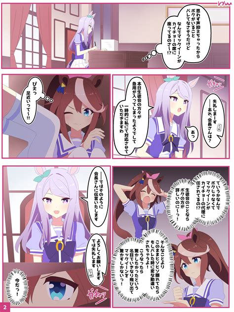 Mejiro Mcqueen And Tokai Teio Umamusume Drawn By Ryuu Ryuraconis Danbooru