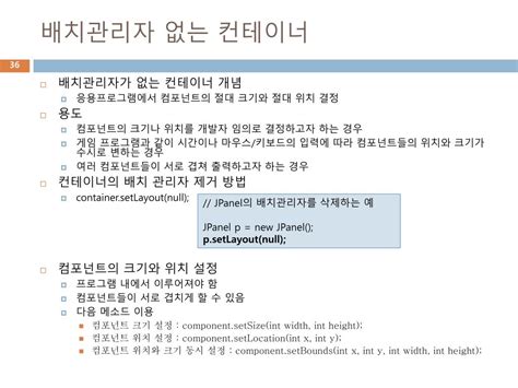Ppt 제 9 장 자바 Gui 기초 Awt 와 스윙 Swing Powerpoint Presentation Id 3553328