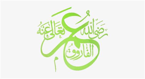 Second Caliph Of Islam Hazrat Umar Farooq Rareign Of Hazrat Umar