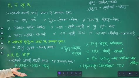 Eps Topik Basic Zero Level Class 7 8 Am Youtube