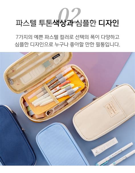 디자인문구 투지퍼 대형 필통 파우치 7color 오늘의집 쇼핑