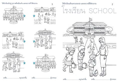 สื่อการสอน By ลูกตาล Facebook