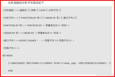 达梦 8 函数 —— 从常用函数到分析函数 达梦 replace csdn博客