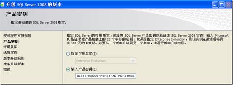 sql server 2008 r2 评估期已过解决方法 sqlserver2008r2评估期已过 csdn博客
