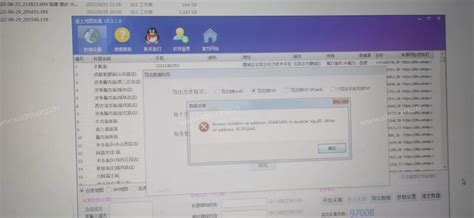 速上数据采集 地图数据采集器电脑版导出csv格式报错处理 速上数据采集 地图数据采集器电脑版导出csv格式报错处理
