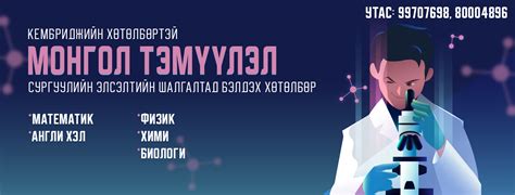 Боловсролын Боловсролын Mэдээллийн Tехнологийн Tөв