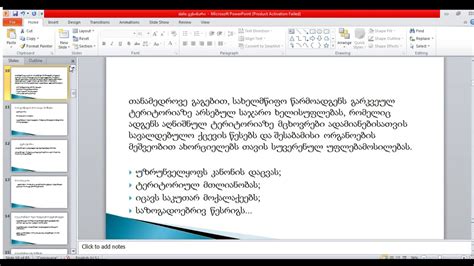 სამოქალაქო განათლება სახელმწიფოს წარმოშობა Youtube