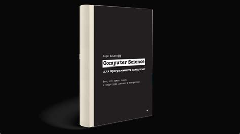 Лучшие книги для программистов【Каталог】