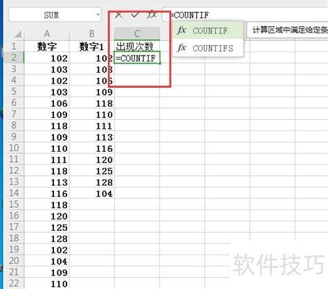 Excel如何快速统计一列中相同数值出现的个数？ Zol软件下载