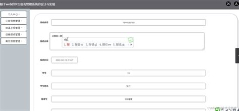 基于web的学生宿舍管理系统的设计与实现 jsp java springmvc mysql mybatis 学生宿舍管理系统java web