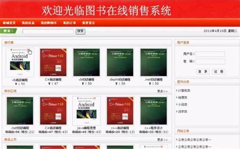 网上书店图书销售java Sqlssh 知乎