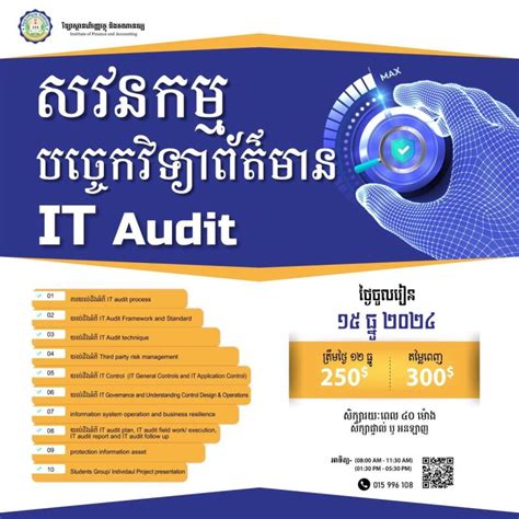 Institute Of Finance And Accounting Ifa On Linkedin 💠នេះជា ចំនុចសំខាន់ៗនៅក្នុងវគ្គខ្លី