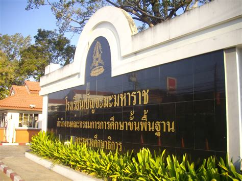 ศูนย์ข่าวเยาวชน ศูนย์ข่าวเยาวชนไทย โรงเรียนเบ็ญจะมะมหาราช
