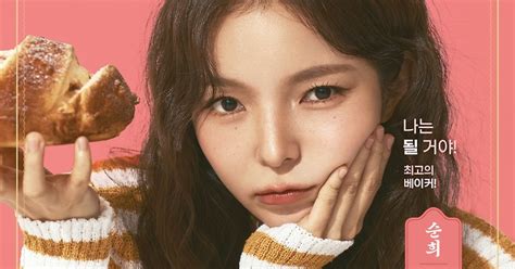 박진주 창작 뮤지컬 출연 고스트 베이커리 합류