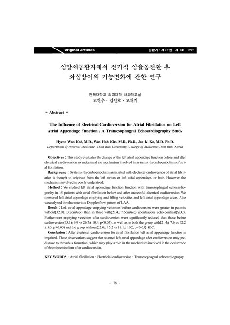 Pdf The Influence Of Electrical Cardioversion For Atrial Fibrillation On Left Atrial Appendage