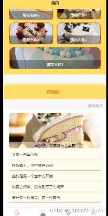 微信小程序 java蛋糕甜品店在线预订系统php python 甜品店微信小程序代码 csdn博客