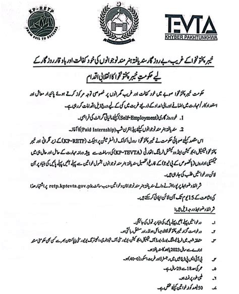 Kp Tevta And Kp Retp Joint Venture Kptevta