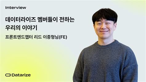 Chapter Inside 프론트엔드챕터 리드 이종형님