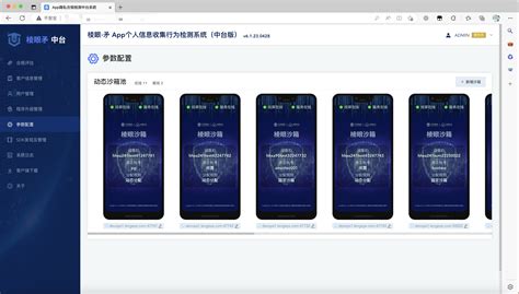 汉华信安｜新技术·动态沙箱池技术 汉华信安 致力于智慧生活个人信息安全和数据资产保护